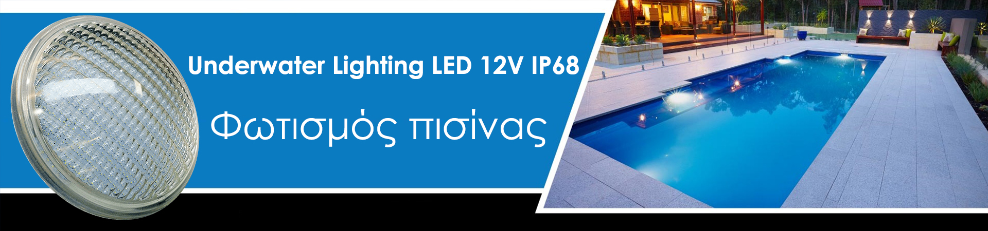 Lampini.gr Φωτισμός LED - Ηλεκτρολογικό Υλικό - Προβολείς - Σποτ ...